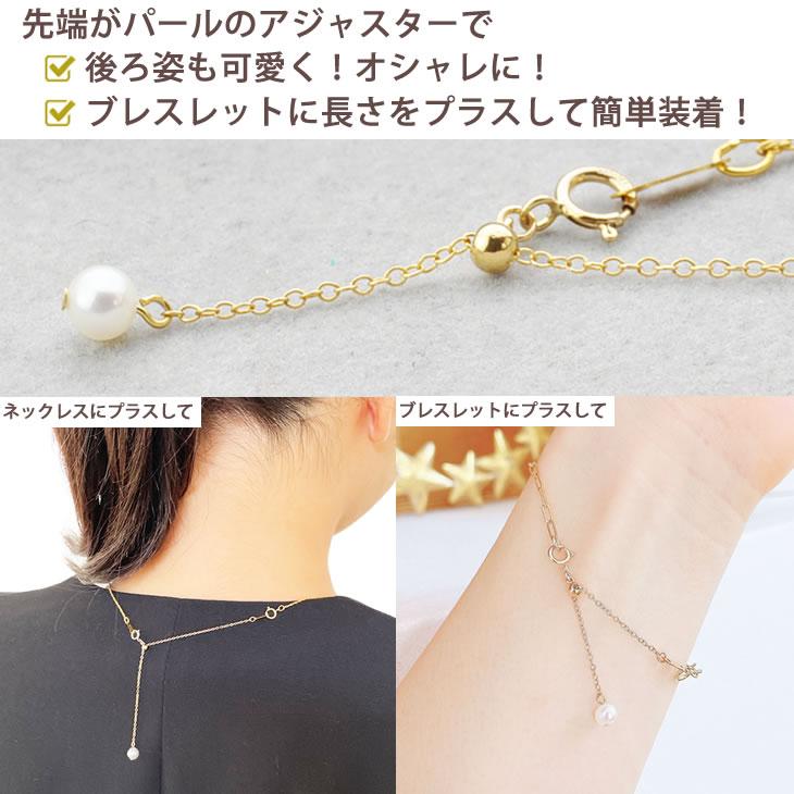 10cm スライド アジャスターチェーン パール チャーム K14GF ゴールド フィルド 延長 スライド式 金属アレルギー対応 k18 18金 等の ネックレス 用 送料無料 : aa037 ...