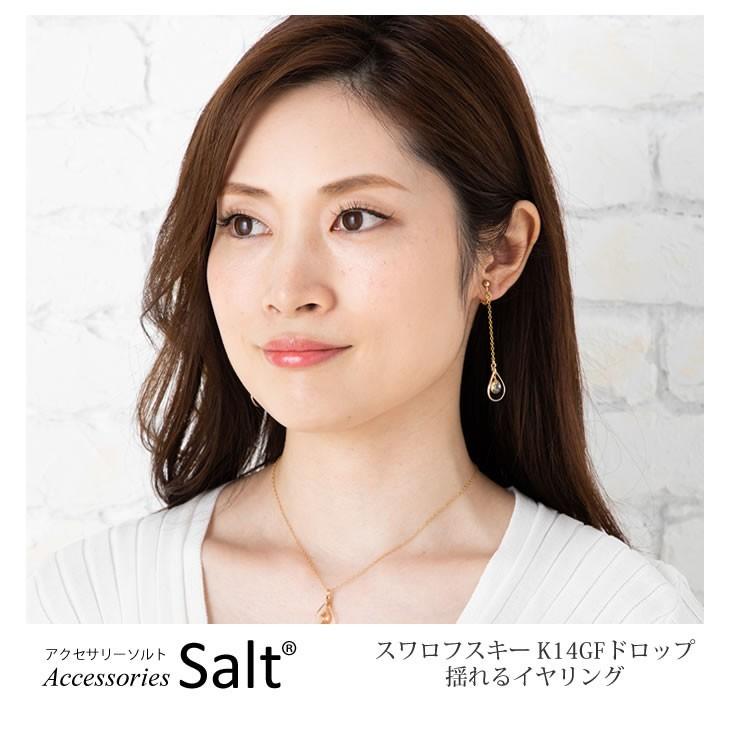 イヤリング レディース スワロフスキー ドロップ K14GF ゴールド フィルド チェーン 揺れる 30代 40代 人気 ティアドロップ :ea063:アクセサリーSalt Yahoo店 ...