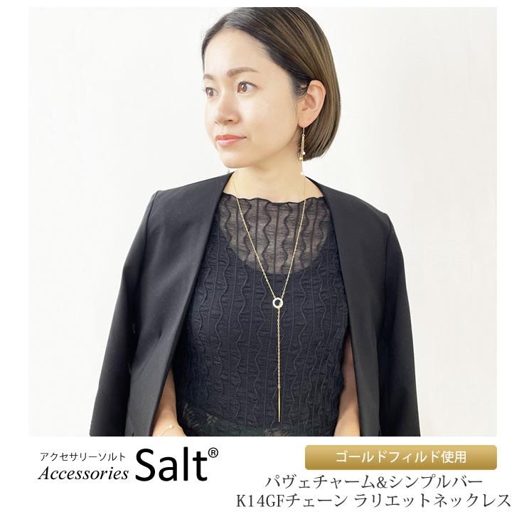 パヴェ チャーム K14GF チェーン シンプル バー ラリエット Y字 ネックレス レディース ハート サークル 送料無料 金属アレルギー 30代 40代 人気 ゴールド : アクセサリー ...