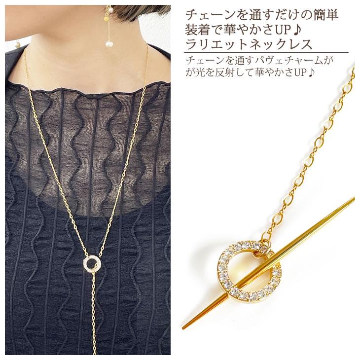 パヴェ チャーム K14GF チェーン シンプル バー ラリエット Y字 ネックレス レディース ハート サークル 送料無料 金属アレルギー 30代 40代 人気 ゴールド : アクセサリー ...