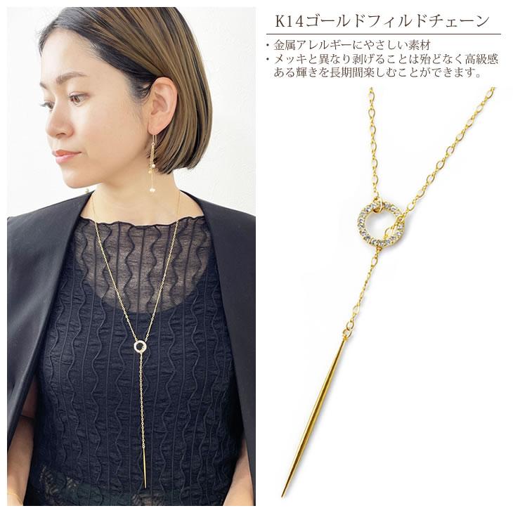 パヴェ チャーム K14GF チェーン シンプル バー ラリエット Y字 ネックレス レディース ハート サークル 送料無料 金属アレルギー 30代 40代 人気 ゴールド : アクセサリー ...