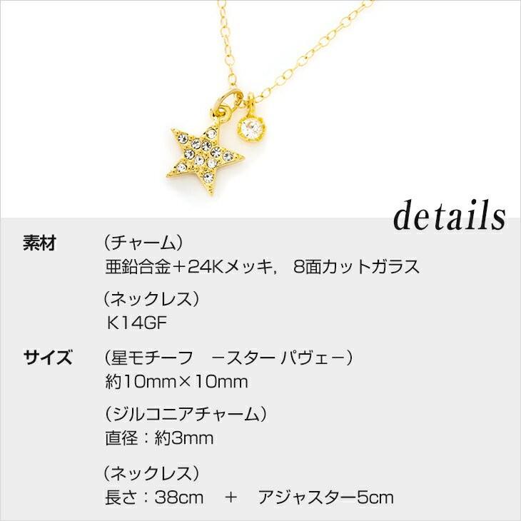月 星 モチーフ ネックレス スター パヴェ ムーン ペンダント 月 星 モチーフ ネックレス スター パヴェ ムーン ペンダント