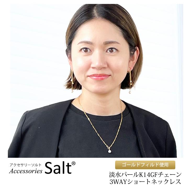 小粒 パール K14GF チェーン 3WAY Y字 ネックレス ラリエット K18 をお探しの方に 30代 40代 50代 人気 ブランド : アクセサリーSalt Yahoo店 - 通販 ...