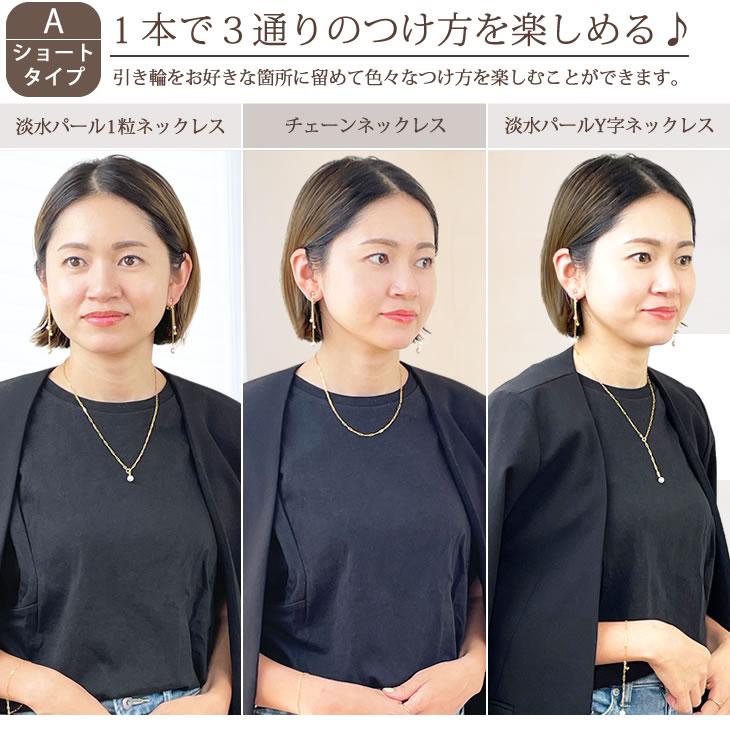 小粒 パール K14GF チェーン 3WAY Y字 ネックレス ラリエット K18 をお探しの方に 30代 40代 50代 人気 ブランド : アクセサリーSalt Yahoo店 - 通販 ...