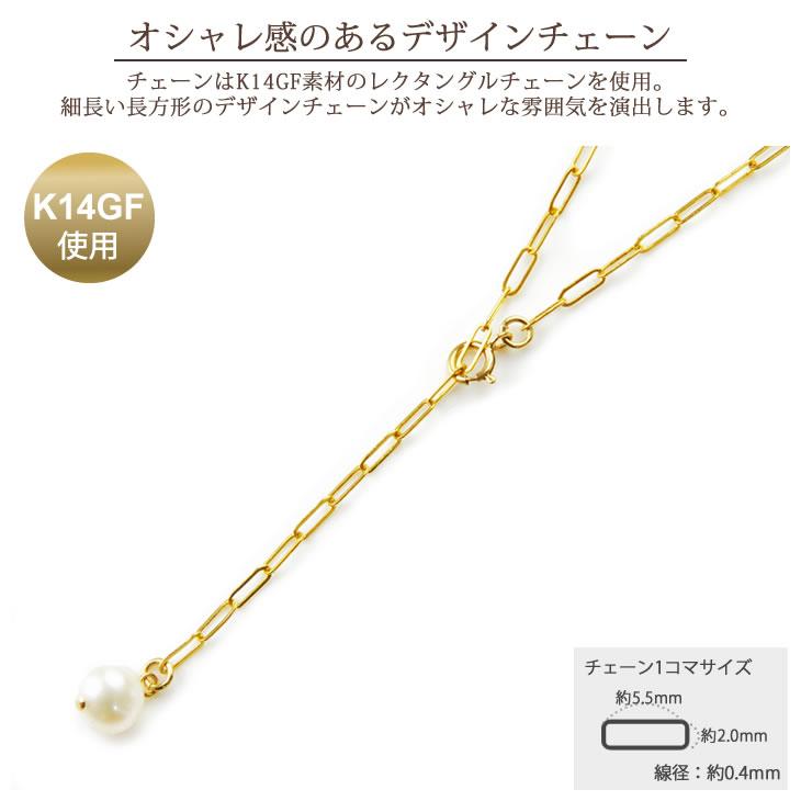 小粒 パール K14GF チェーン 3WAY Y字 ネックレス ラリエット K18 をお探しの方に 30代 40代 50代 人気 ブランド : アクセサリーSalt Yahoo店 - 通販 ...