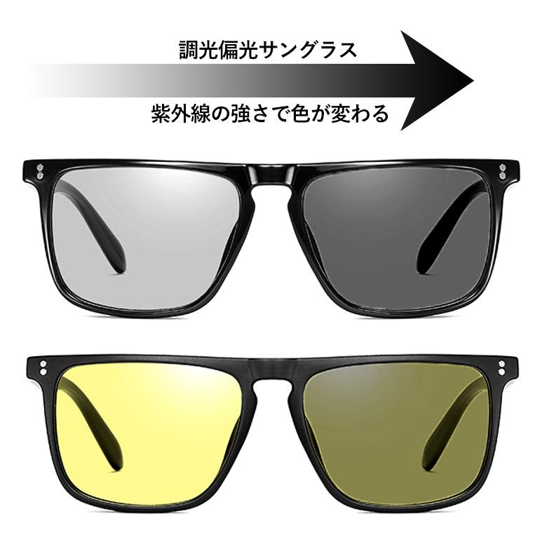 調光偏光サングラス U627 ライトカラー 紫外線で色が変わる デカ 大きい スクエア ウェリントン UVカット メンズ レディース 共用 ...