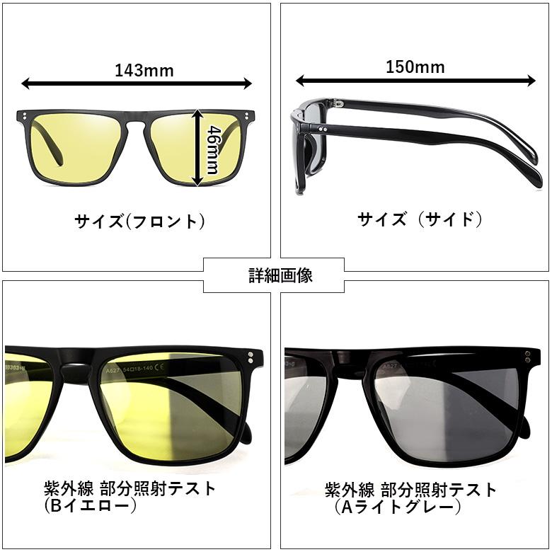 調光偏光サングラス U627 ライトカラー 紫外線で色が変わる デカ 大きい スクエア ウェリントン UVカット メンズ レディース 共用 ...
