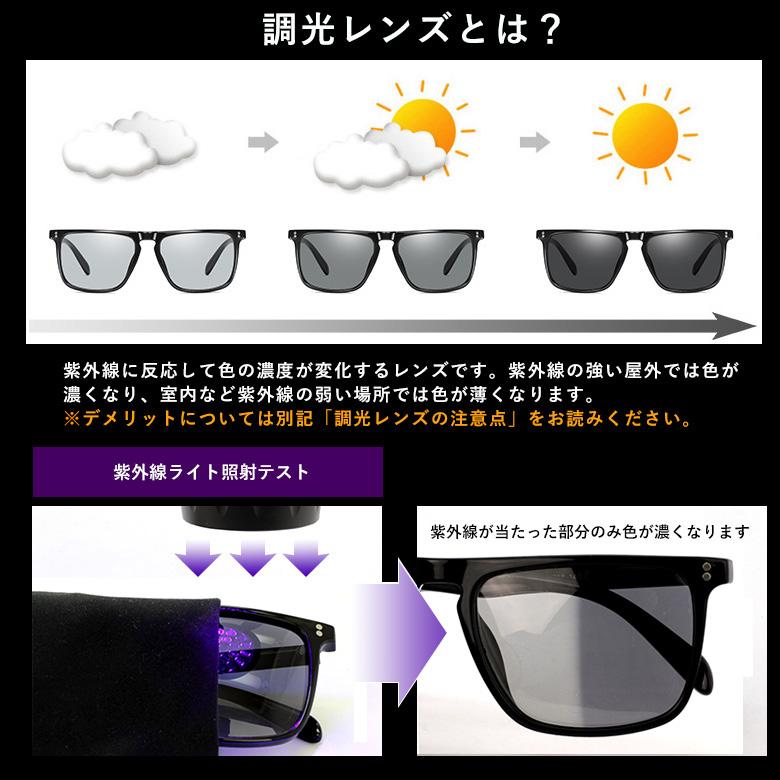 調光偏光サングラス U627 ライトカラー 紫外線で色が変わる デカ 大きい スクエア ウェリントン UVカット メンズ レディース 共用 ...