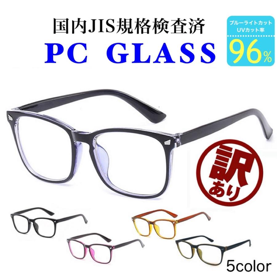 訳あり JSOI検査済 ブルーライトカットメガネ 眼鏡 メガネ ブルーライト 軽量 メンズ レディース 度なし レンズ : ACE ...