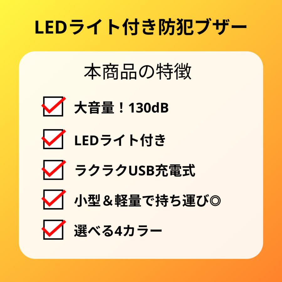 防犯ブザー 小学 女性 ledライト 充電式 ランドセル ケース 子供 キッズ 防犯アラーム 窓 130db 大音量 ライト付き 懐中電灯 : ACE SELECT - 通販 - Yahoo ...