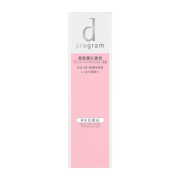 d program 《資生堂》 d プログラム モイストケア ローション MB 125ml 【医薬部外品】 : ドラッグ 青空 - 通販 - Yahoo!ショッピング