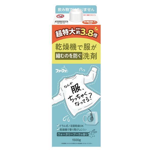 《ファーファ》 乾燥機で服が縮むのを防ぐ洗剤 詰替 大容量 1500g : 4902135147529 : ドラッグ 青空 - 通販 - Yahoo!ショッピング