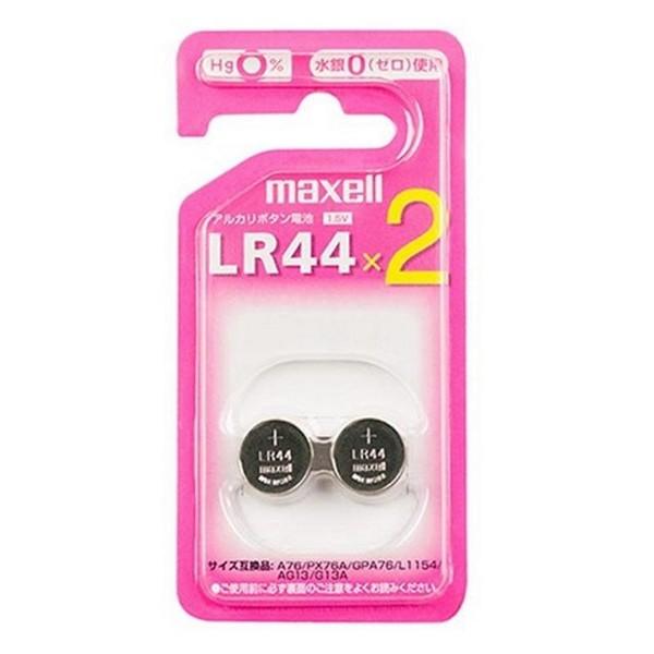 maxell 《マクセル》 アルカリボタン電池 (2個パック） LR44 2BS C : ドラッグ 青空 - 通販 - Yahoo!ショッピング