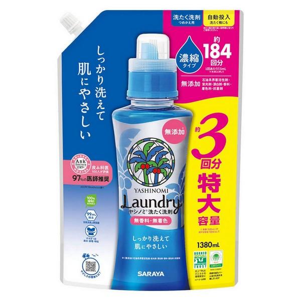 ヤシノミ 《サラヤ》 洗たく洗剤 濃縮タイプ 1380mL 詰替用 : ドラッグ 青空 - 通販 - Yahoo!ショッピング