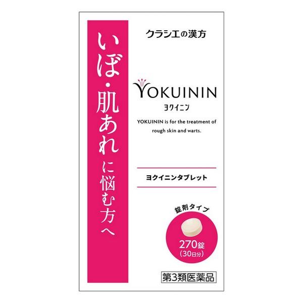 Kracie 【第3類医薬品】《クラシエ》 新ヨクイニンタブレットクラシエ 270錠 : ドラッグ 青空 - 通販 - Yahoo!ショッピング