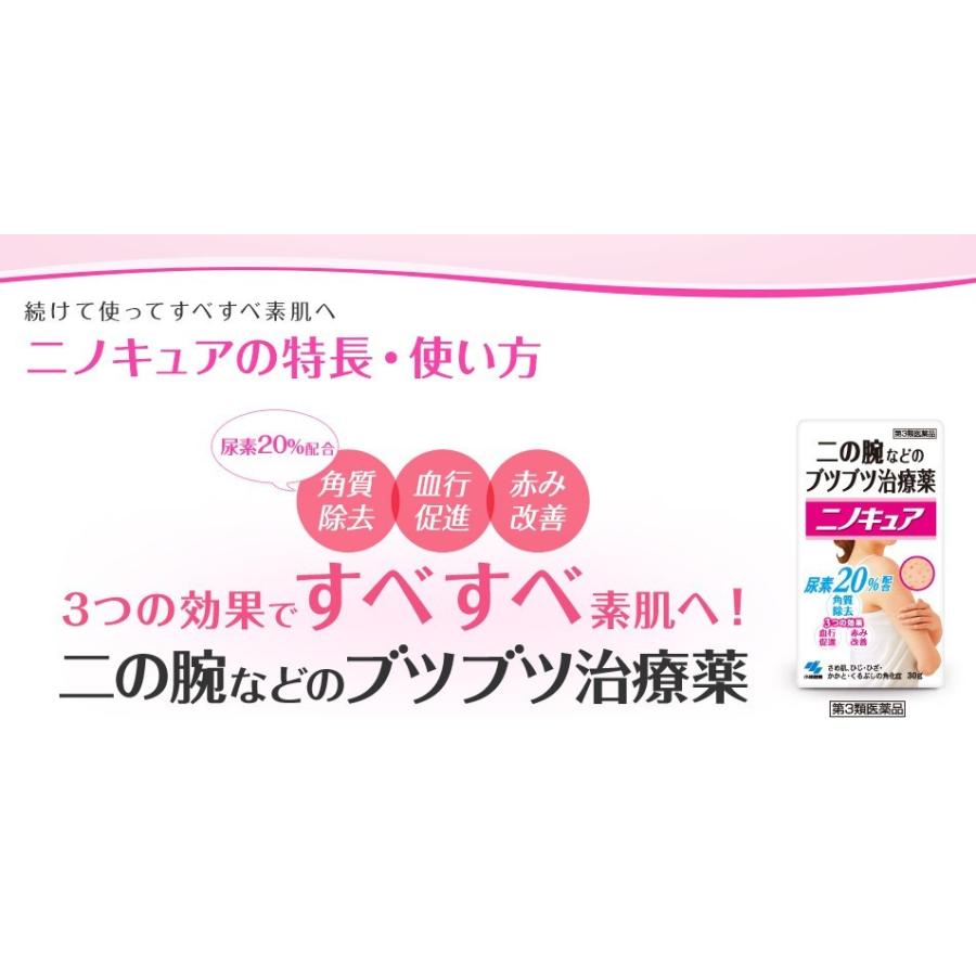 《小林製薬》 ニノキュア 30g 【第3類医薬品】 : ドラッグ 青空 - 通販 - Yahoo!ショッピング