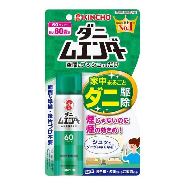 KINCHO 【防除用医薬部外品】《KINCHO》 ダニムエンダー 60プッシュ : ドラッグ 青空 - 通販 - Yahoo!ショッピング