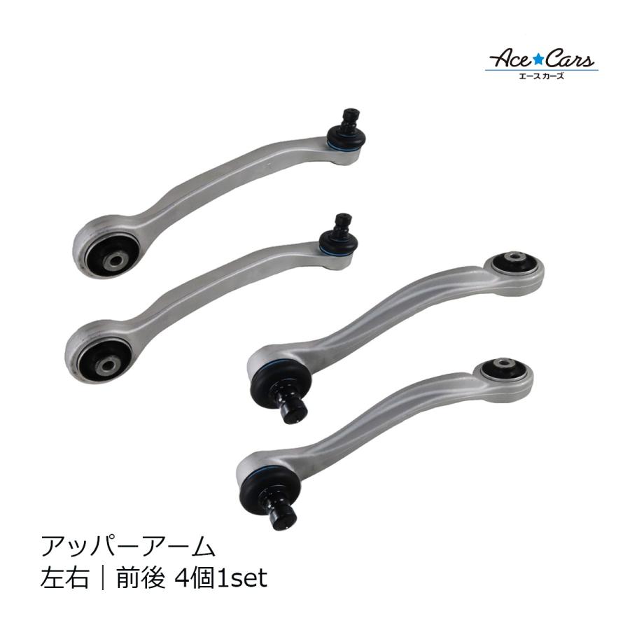 ベントレー コンチネンタルGTC フロントアッパーアーム 左右前後 4個1セット 3W0407506 3W0407510 3W0407505 ...