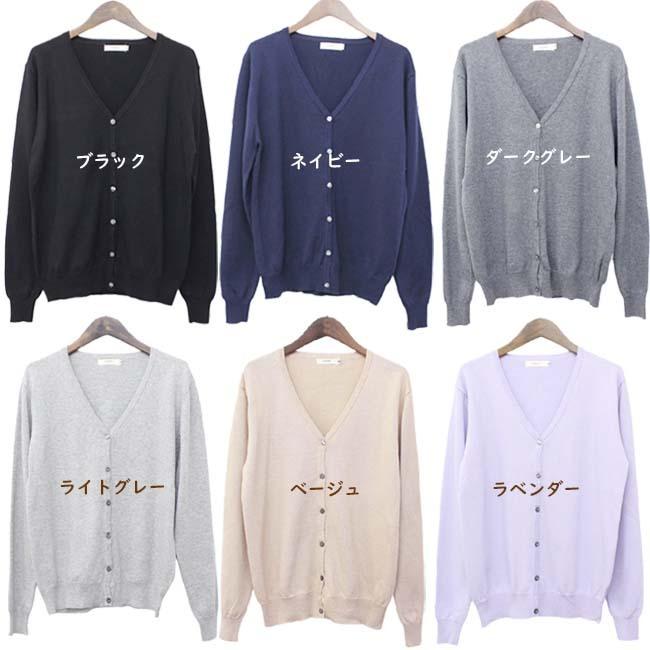 Vネック カーディガン 綿100% 無地 S M L XL XXL ニット カーデ Vネック カーディガン 綿100% 無地 S M L XL XXL ニット カーデ