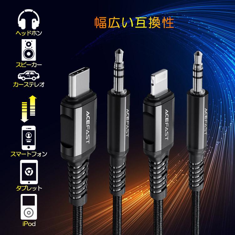 iPhone iPad AUX オーディオ 変換ケーブル アダプター Type-c Auxケーブル ヘッドフォン スピーカー ステレオミニ ...