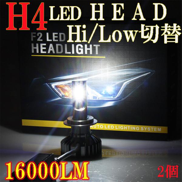 カリスマ H10.1-H10.12 DA2A ヘッドライト LED H4 Hi/Lo 車検対応 : 901led16000lm6500kh4 : ACE ONE - 通販 - Yahoo!ショッピング