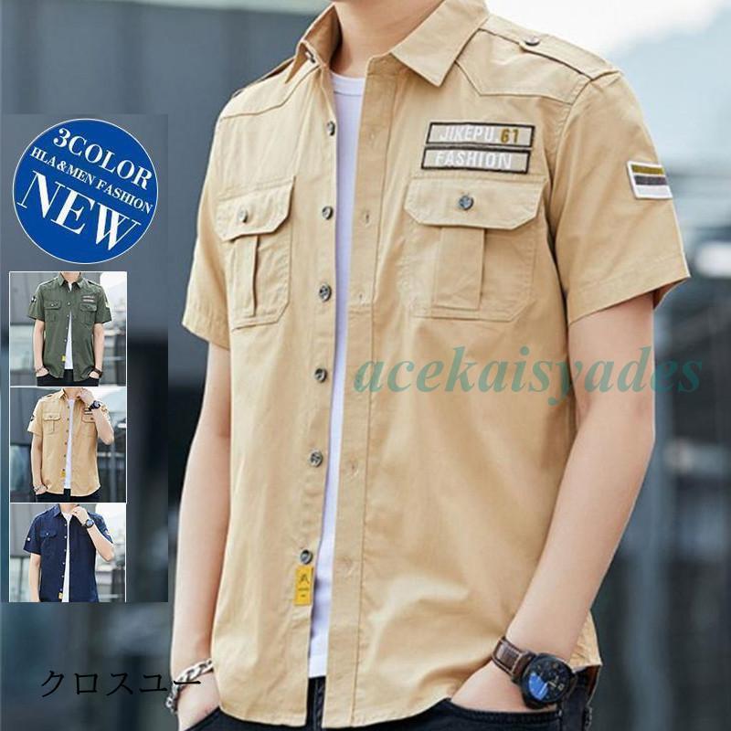 ミリタリーシャツ 半袖シャツ メンズ シャツ アメカジ カジュアルシャツ ミリタリー ポケット付け 開襟シャツ トップス 紳士服 夏 おしゃれ ...