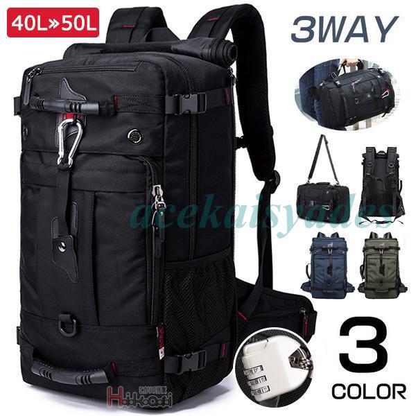 バックパック リュックサック 登山リュック メンズ レディース 50L 40L 大容量 3Way 防災 アウトドア 遠足 旅行 人気 : エースカンパニーズ - 通販 - Yahoo!ショッピング