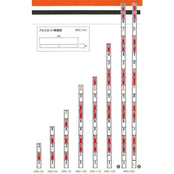 SK|TAIHEI 大平産業 アルミロッド 110cm 単品 ARD-110 表面縦目盛 裏面横目盛 【測量 土木 建築 管内寸法測定 床堀測定 施工写真 工事写真】 : 現場屋本舗ヤマニシ ...