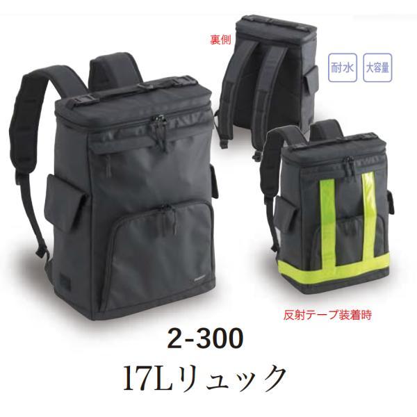 FARVIS 2-300 反射テープ装着型リュック 17L ヘルメットケース付き ディックコーポレーション : 現場屋本舗ヤマニシデポ - 通販 - Yahoo!ショッピング