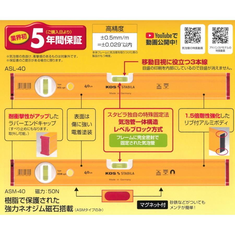 ムラテックKDS スタビラ水平器 ASL-30 ADアルミレベル30 300mm STABILA Made in Germany : 現場屋本舗ヤマニシデポ - 通販 - Yahoo!ショッピング