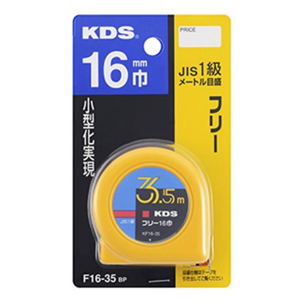 ムラテックKDS フリー16巾3.5m F16-35BP 長さ3.5m メートル目盛 重さ114g JIS1級（メートル目盛のみ） コンベックス : 現場屋本舗ヤマニシデポ - 通販 ...