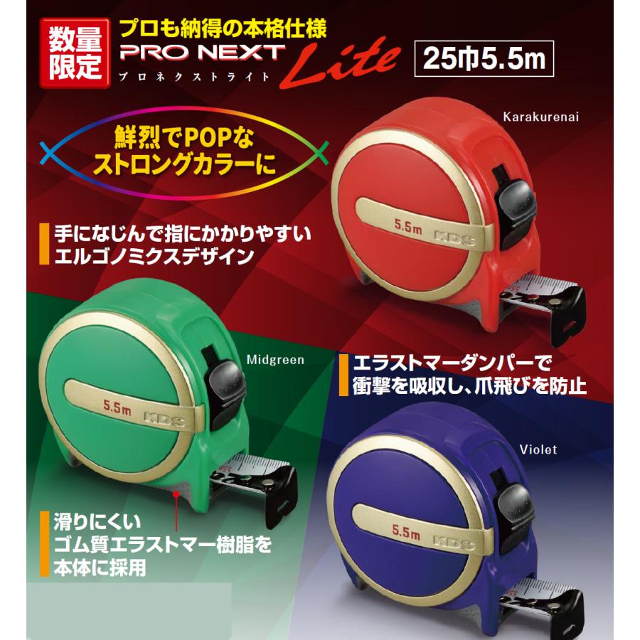 ムラテックKDS 数量限定品 プロネクストライト25巾5.5m 6K PXL25-55PCL 長さ5.5m メートル目盛 コンベックス : 現場屋本舗ヤマニシデポ - 通販 - Yahoo ...