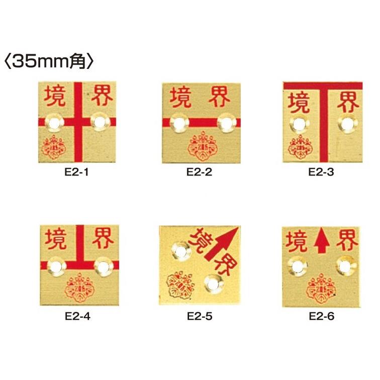 コノエ 土地家屋調査士会 真鍮製プレート2穴 厚さ2mmタイプ 真鍮35角 (10枚入) E2-1 E2-2 E2-3 E2-4 E2-5 ...