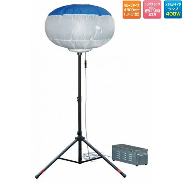 キタムラ産業 ハイピカバルーン KBL-400SS 反射タイプ バルーン投光器 工事用照明 :kta-kbl-400ss:現場屋本舗ヤマニシデポ - 通販 - Yahoo!ショッピング