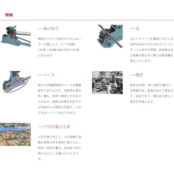MCC MCC CB-0213 ニューカットベンダー 松坂鉄工所 : 現場屋本舗ヤマニシデポ - 通販 - Yahoo!ショッピング