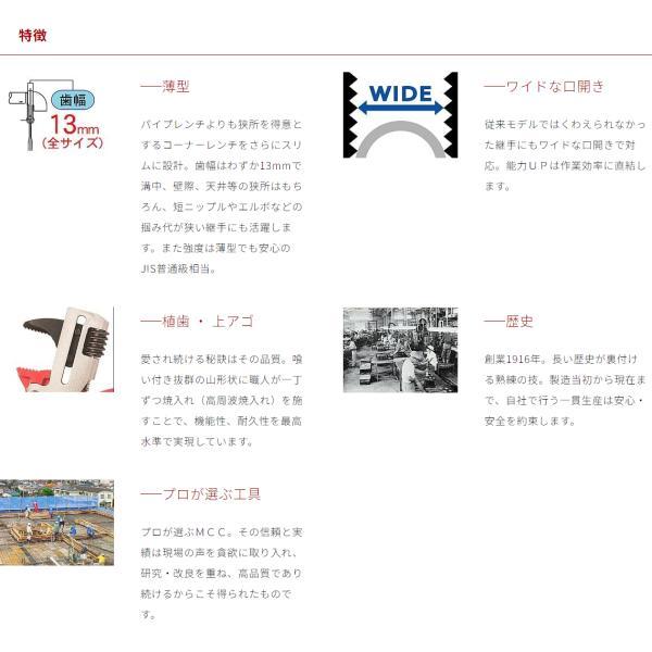 MCC MCC CWTDA300 コーナーレンチ アルミスリムワイド 300 松坂鉄工所 : 現場屋本舗ヤマニシデポ - 通販 - Yahoo!ショッピング