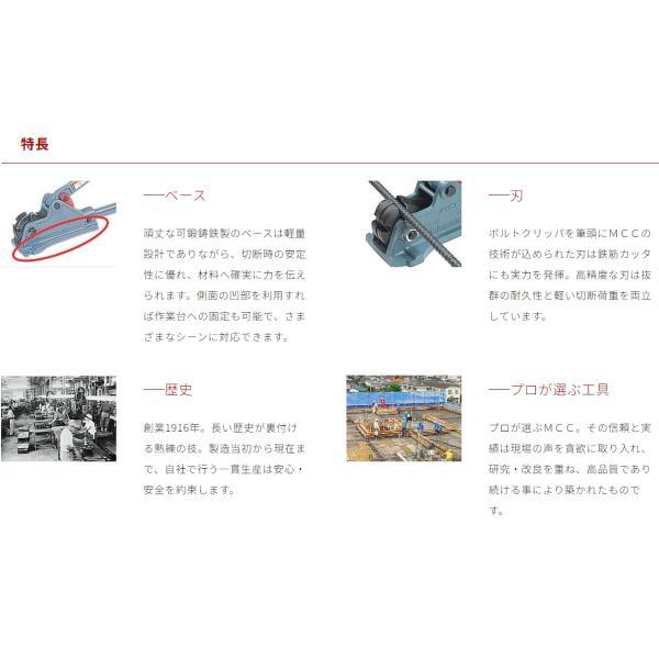 MCC MCC RC-0113 鉄筋カッタ RC-13 松坂鉄工所 : 現場屋本舗ヤマニシデポ - 通販 - Yahoo!ショッピング