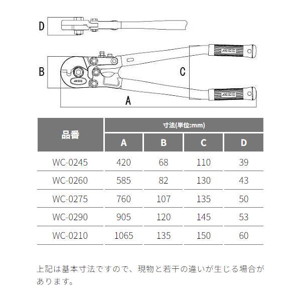 MCC MCC WC-0210 ワイヤロープカッタ 1050 松坂鉄工所 : 現場屋本舗ヤマニシデポ - 通販 - Yahoo!ショッピング