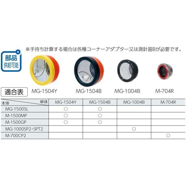 myzox マイゾックス M-704R ミニプリズム単体 プリズム径0.7インチ（M-700CP2 パチプリ用） : 現場屋本舗ヤマニシデポ - 通販 - Yahoo!ショッピング