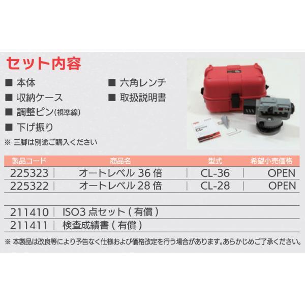 （JSIMA認定店・校正証明書付き）マイゾックス CL-28 オートレベル 28倍 （三脚は別売り） : myz-225322-jsima : 現場屋本舗ヤマニシデポ - 通販 - Yahoo ...