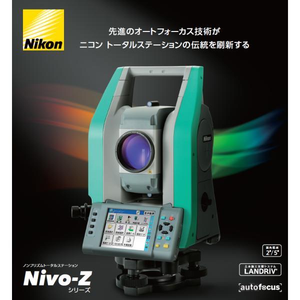（校正証明書付き）Nikkon ニコン Nivo-Z5L plus トータルステーション（ピンポールプリズムセット・三脚付き） JSIMA認定事業者 : nkn-nivo-z5lplus ...