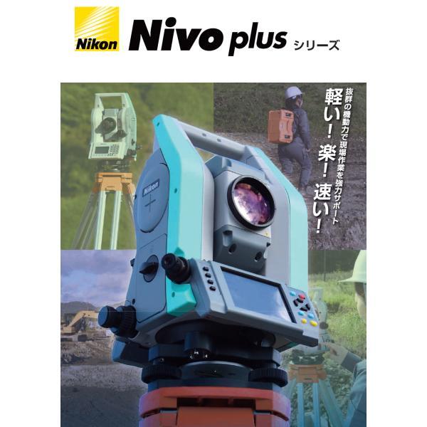 （校正証明書付き）Nikkon ニコン Nivo-Z5L plus トータルステーション（ピンポールプリズムセット・三脚付き） JSIMA認定事業者 : nkn-nivo-z5lplus ...