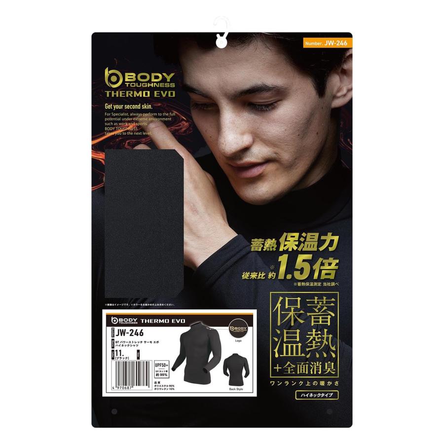 (1個までメール便選択可) おたふく手袋 JW-246 BTパワーストレッチ サーモ エボ ハイネックシャツ ブラック S M L LL 3L : 現場屋本舗ヤマニシデポ - 通販 ...