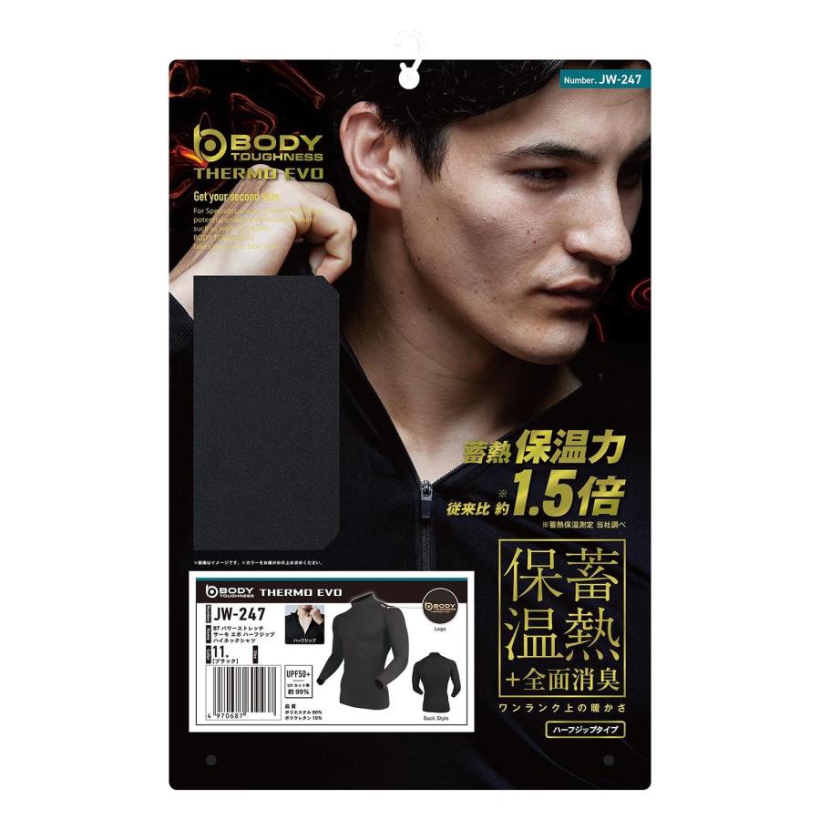 (1個までメール便選択可) おたふく手袋 JW-247 BTパワーストレッチ サーモ エボ ハーフジップ ハイネックシャツ ブラック S M L LL 3L : 現場屋本舗ヤマニシデポ ...