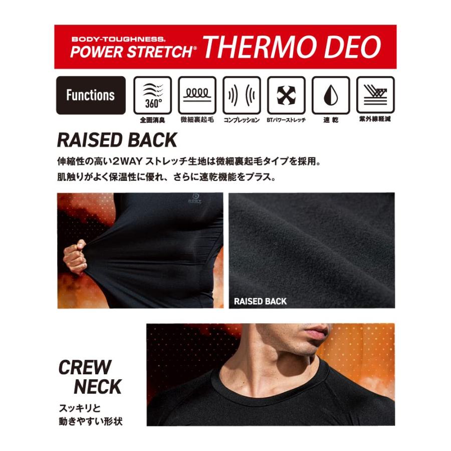 (1個までメール便選択可) おたふく手袋 JW-276 BTパワーストレッチ サーモデオ クルーネックシャツ ブラック S〜3L : 現場屋本舗ヤマニシデポ - 通販 - Yahoo!ショッピング