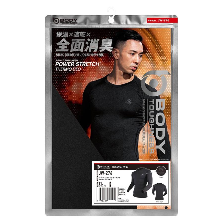 (1個までメール便選択可) おたふく手袋 JW-276 BTパワーストレッチ サーモデオ クルーネックシャツ ブラック S〜3L : 現場屋本舗ヤマニシデポ - 通販 - Yahoo!ショッピング