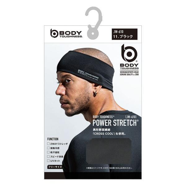 BODY TOUGHNESS (4個までメール便選択可)おたふく手袋 JW-610 BT冷感・消臭パワーストレッチヘアーバンド ブラック フリーサイズ BODYTOUGHNESS : 現場屋 ...