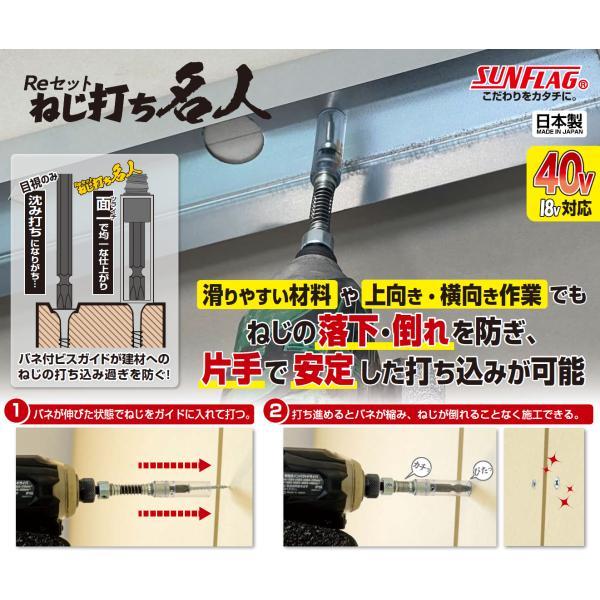 （2個セット）SUNFLAG Reセット ねじ打ち名人 WBG-110 新亀製作所 サンフラッグ :sfg-wbg-110-2p:現場屋本舗ヤマニシデポ - 通販 - Yahoo!ショッピング