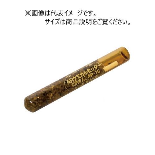 サンコーテクノ AP-20 カプセル径20.0 カプセル全長195mm ARケミカルセッター 10本入 : 現場屋本舗ヤマニシデポ - 通販 ...