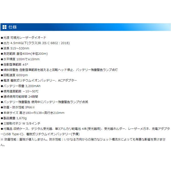 シンワ（工具） シンワ測定 70819 スピニングレーザー H−3 グリーン デジタル受光器付 [JSIMA認定店] : 現場屋本舗ヤマニシ ...